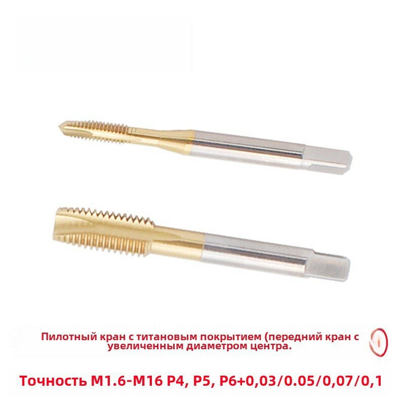 YAMAWA Титановый покрытие сверло для резьбы M1.6x0.35мм, точность P4/P6, 6G, инструмент для точной нарезки резьбы