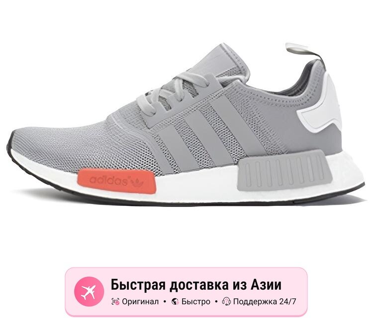 Кроссовки adidas Originals Nmd R1 Light
