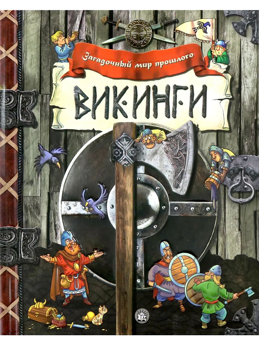 Викинги — фото 1