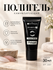 Полигель / арт.2201 , 30мл