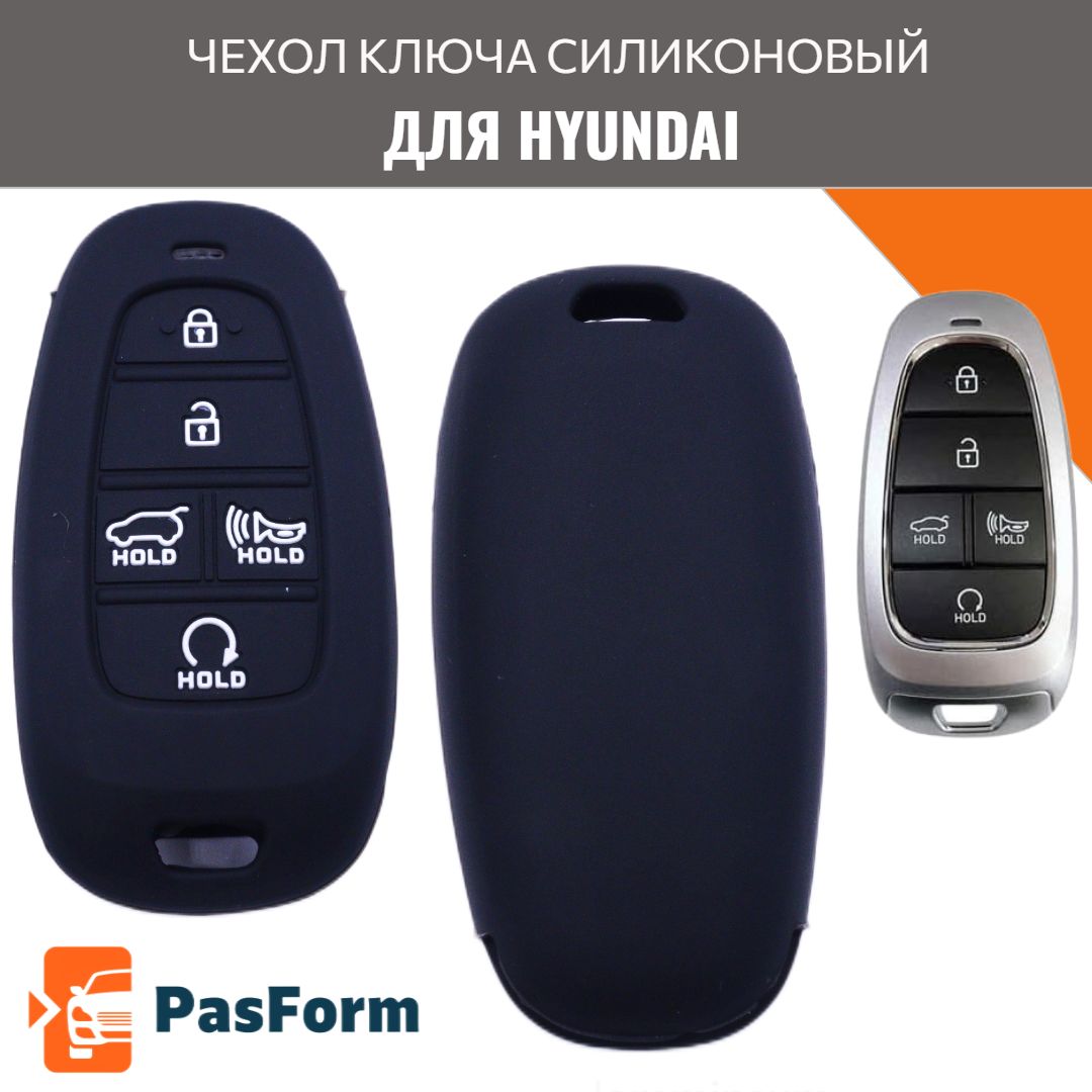 Чехол смарт-ключа 1 шт для Hyundai Tucson, Santa Fe, Sonata, Palisade, Ioniq 2019-2024, для Хендай Туссан, Санта Фе, Соната, силиконовый, черный, автоаксессуар, защита ключа авто