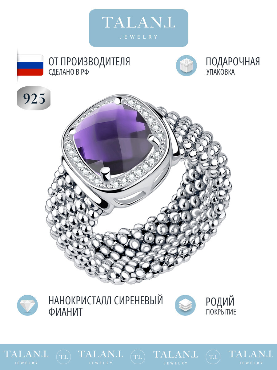 Кольцо широкое TALANT, серебро, 925 проба, родирование, фианит, нанокристалл