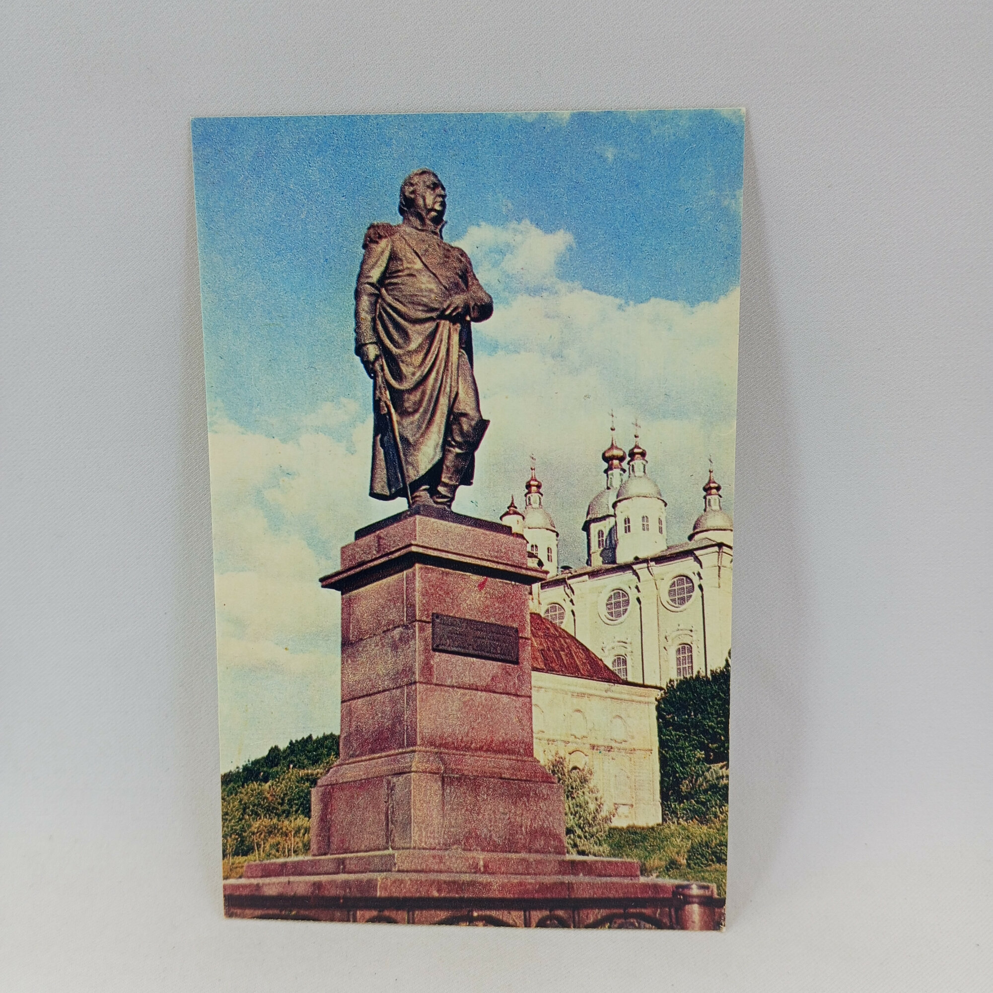 Открытка советская СССР. Смоленск, памятник Кутузову на фоне собора. Городская архитектура, винтаж