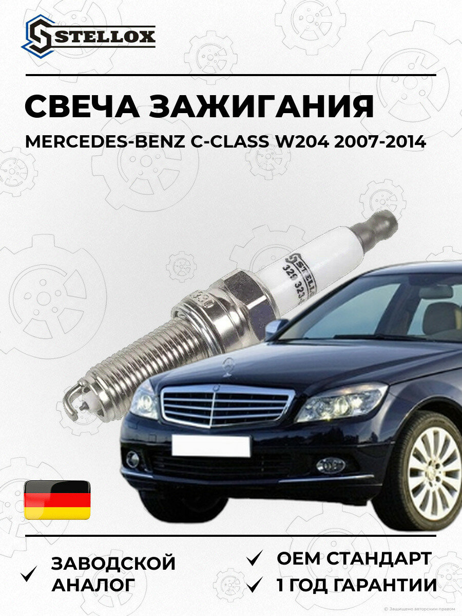 Свеча зажигания Stellox 329323SX Мерседес-Бенц C-Class W204 Mercedes-Benz C-Class W204 2007-2014
