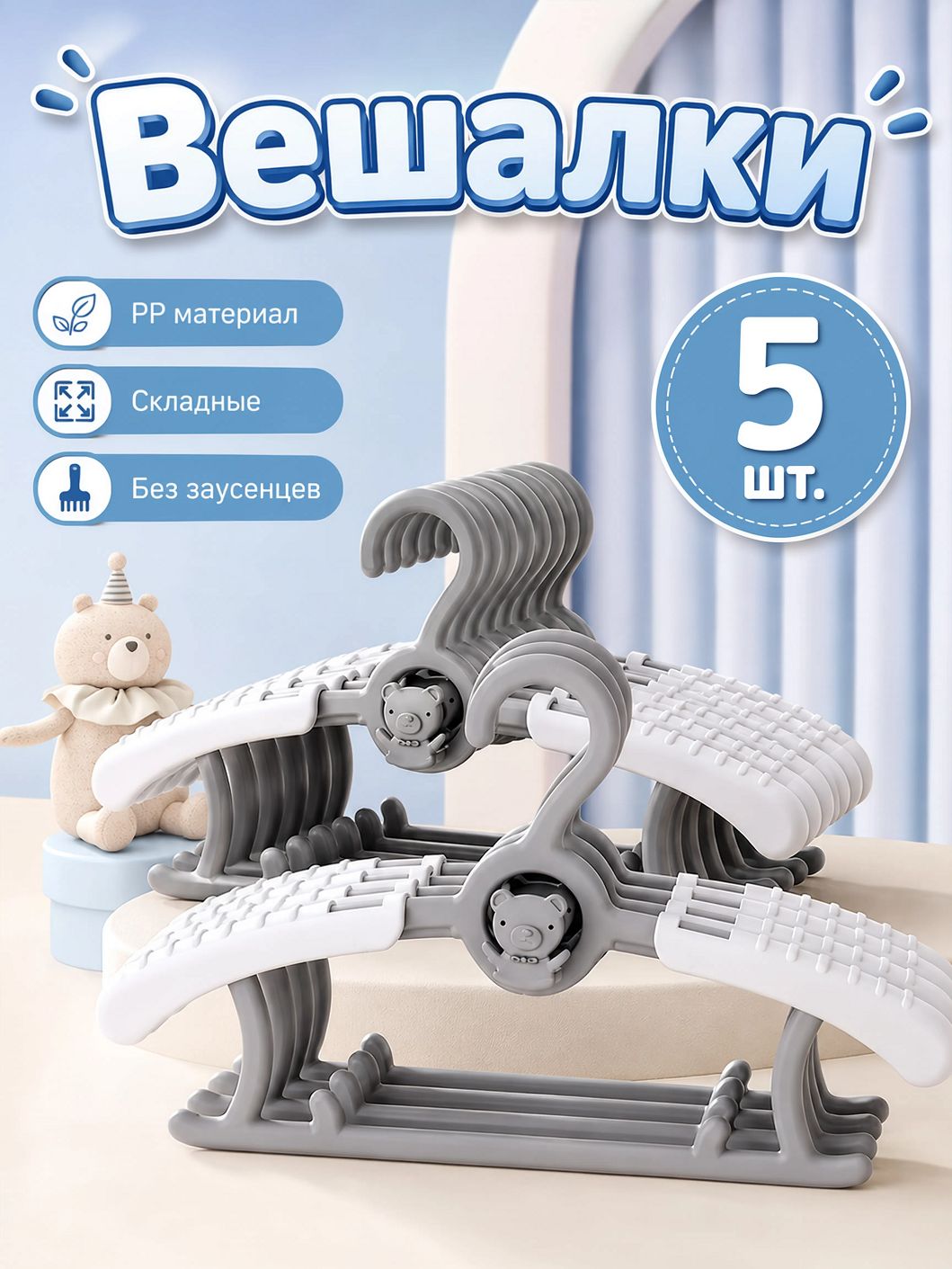 Вешалка плечики 36 см 5 шт пластик серый, Артикул: 5639749563