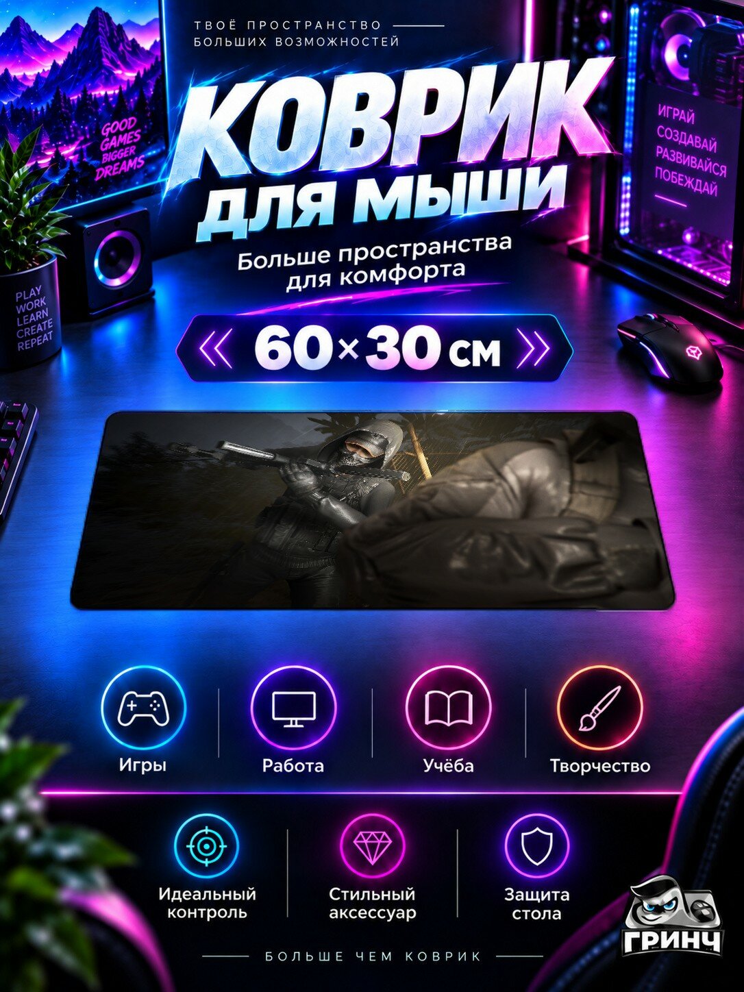 Игровой коврик для мыши и клавиатуры Tom Clancy's / Том Клэнси — Tom Clancys Ghost Recon Wildlands Ghost War 60х40 см XL