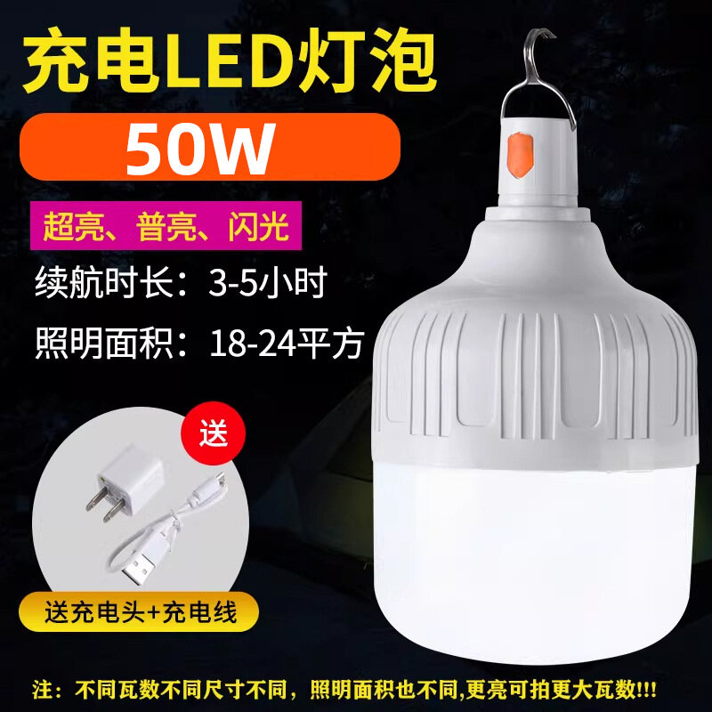 50W светодиодная кемпинговая лампа, USB-зарядка, беспроводная, яркая, для рыбалки и кемпинга, белый цвет, 1 шт