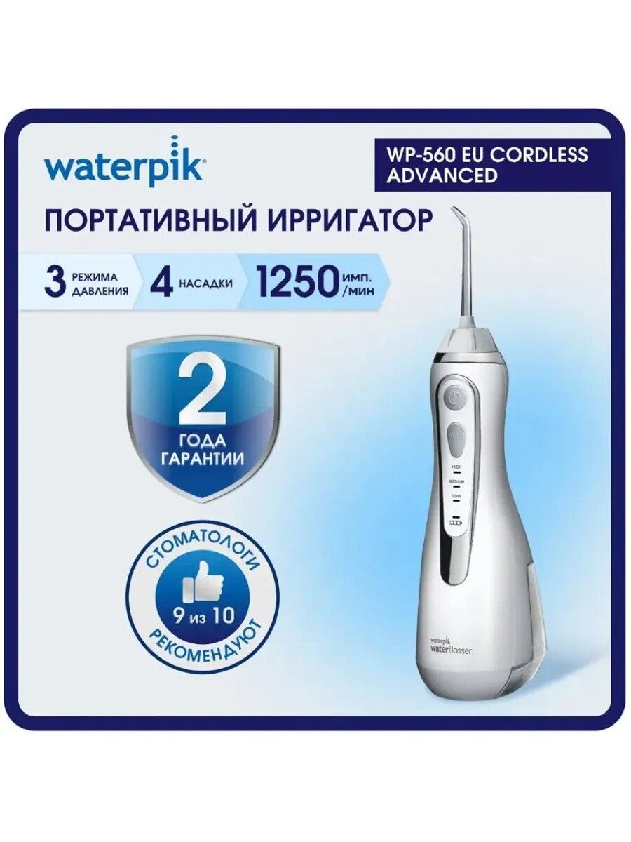 KNOW EASY-Портативный ирригатор для полости рта WATERPIK WP-560