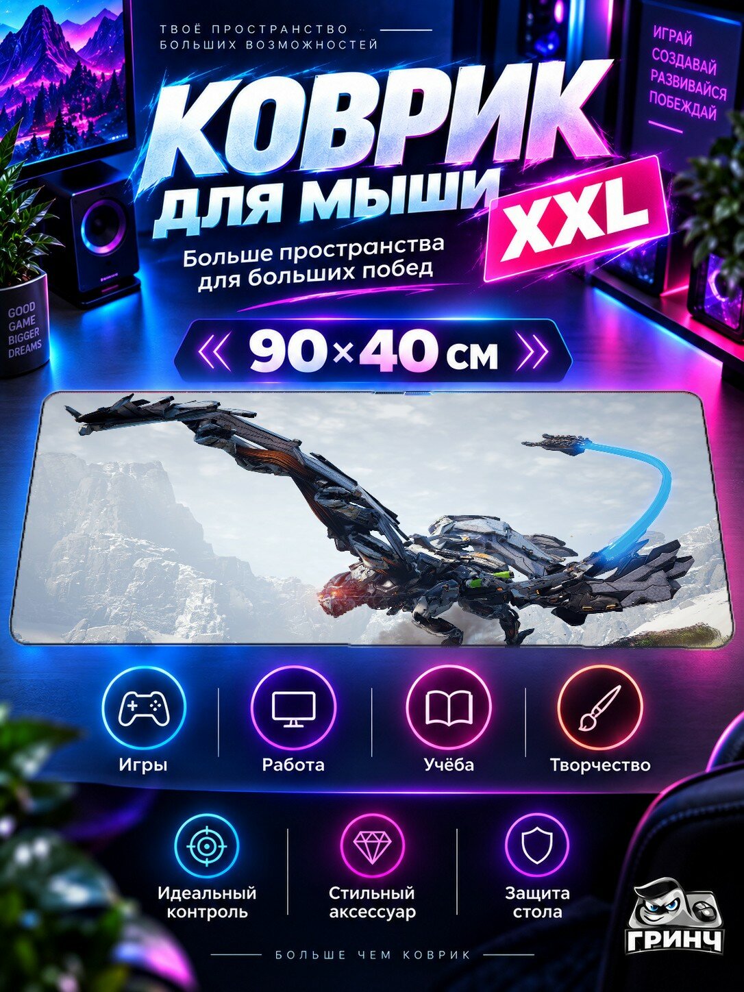 Игровой коврик для мыши 90х40 см — Horizon / Хорайзон — Horizon Zero Dawn Complete Edition