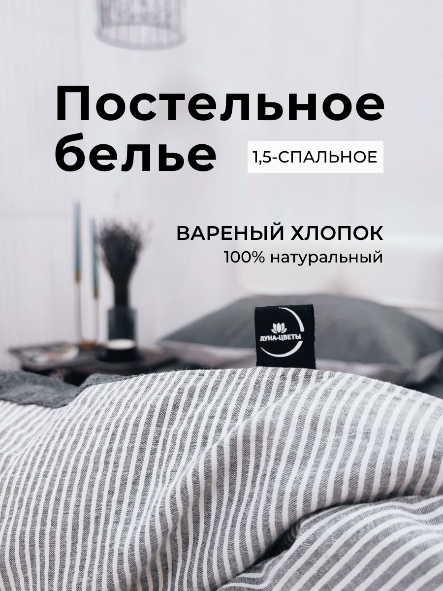 Постельное белье 1,5 спальное премиальный хлопок, простыня классическя евро, пододеяльник на молнии