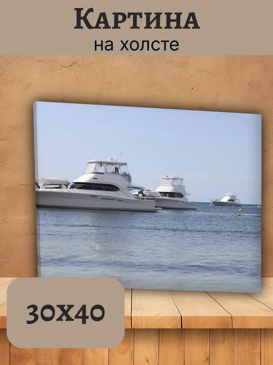 Картина Италия Italy 30x40 морская яхты