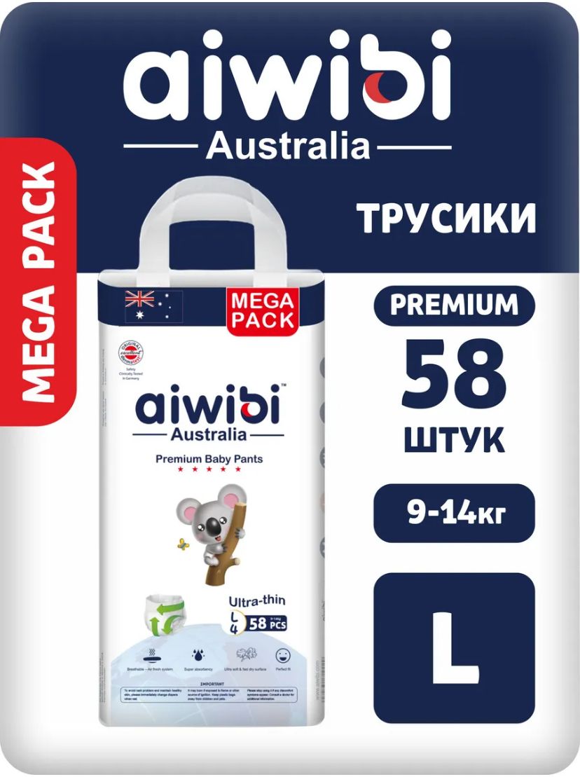 Трусики-подгузники детские Premium L (9-14кг) 58шт