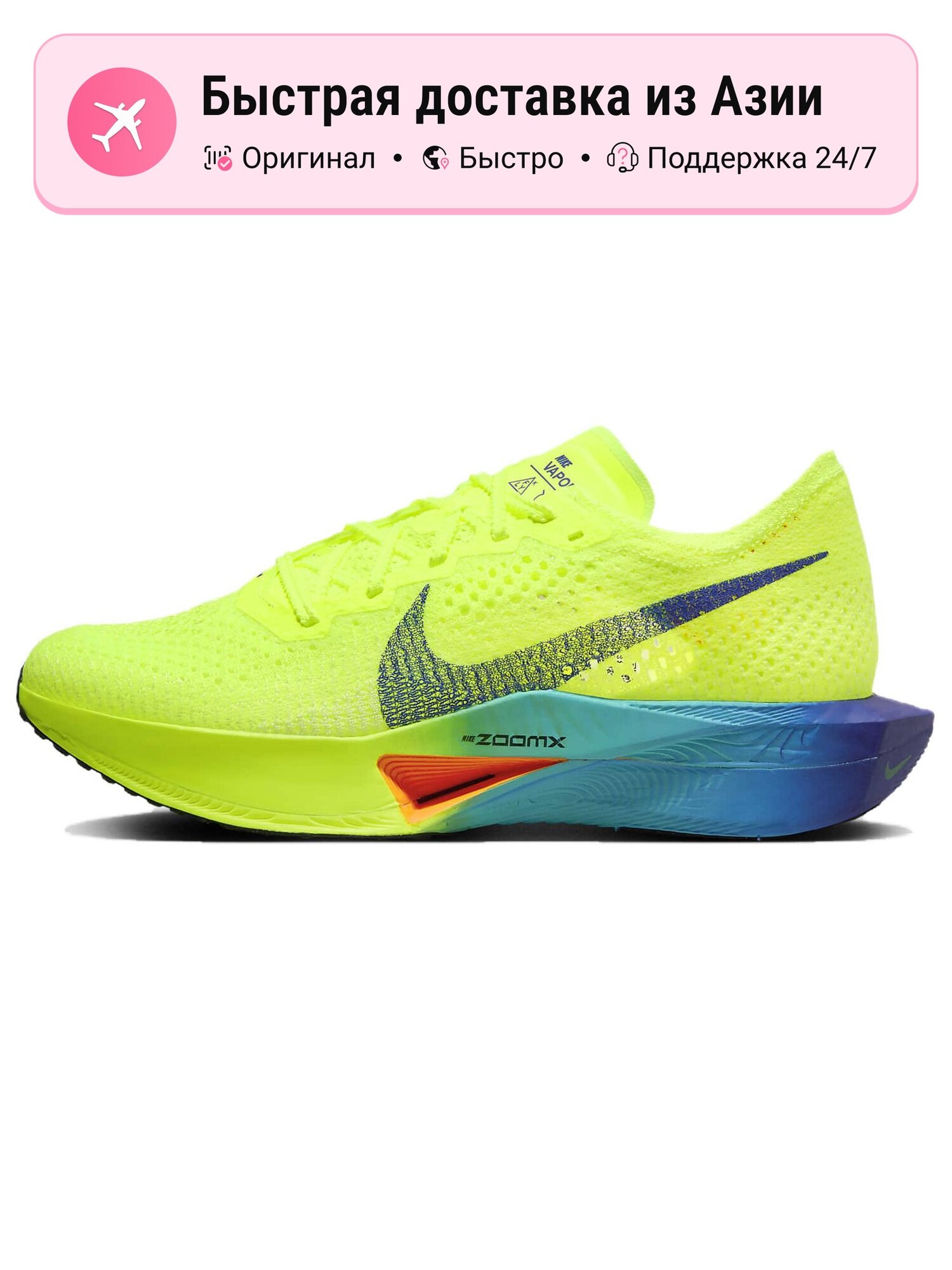 Кроссовки NIKE Vaporfly 3