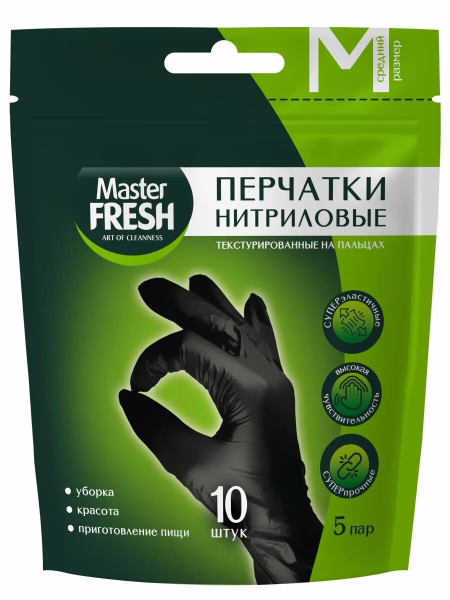 Перчатки нитриловые Master Fresh черные размер M 10шт