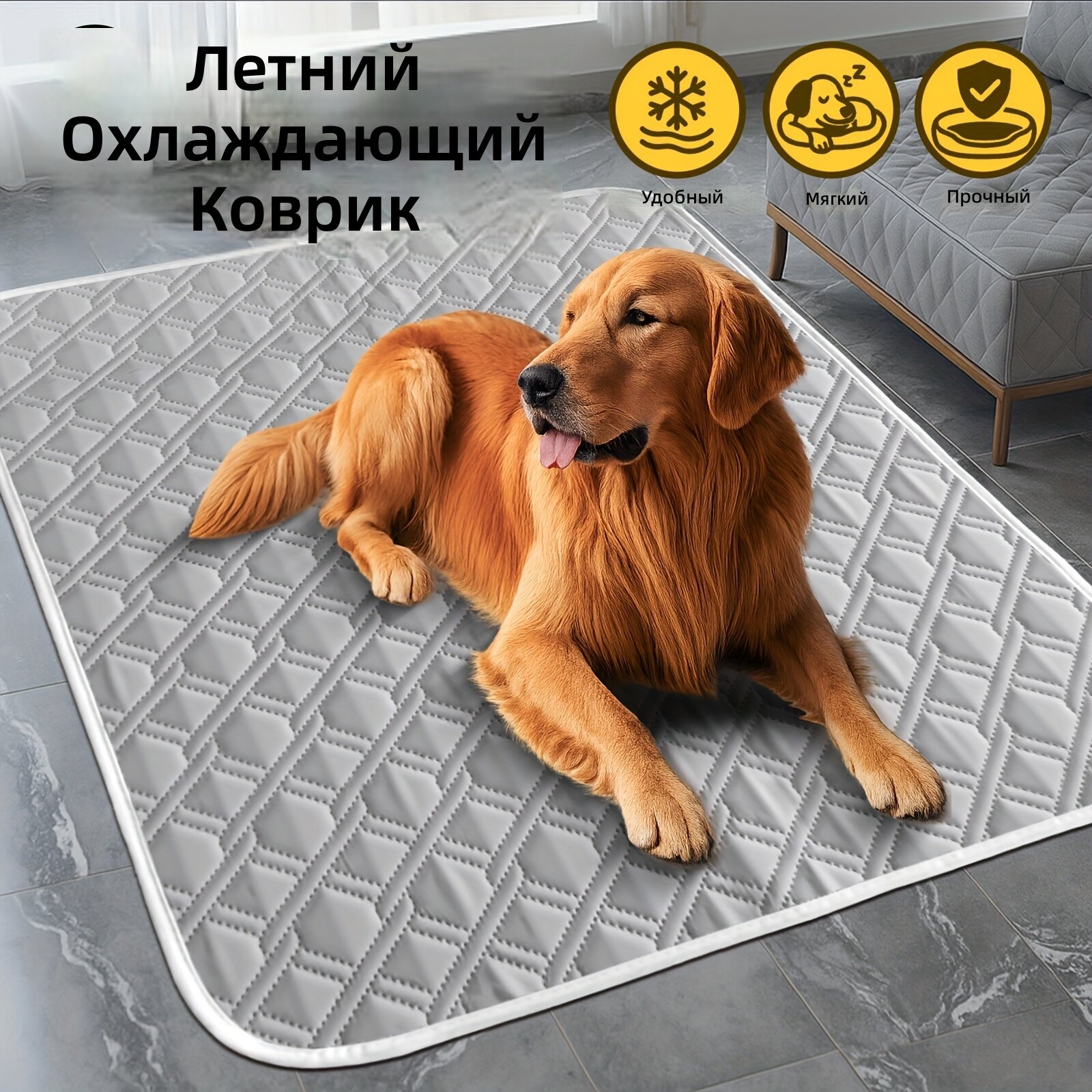 Охлаждающая подстилка для собак и кошек XL (серый)