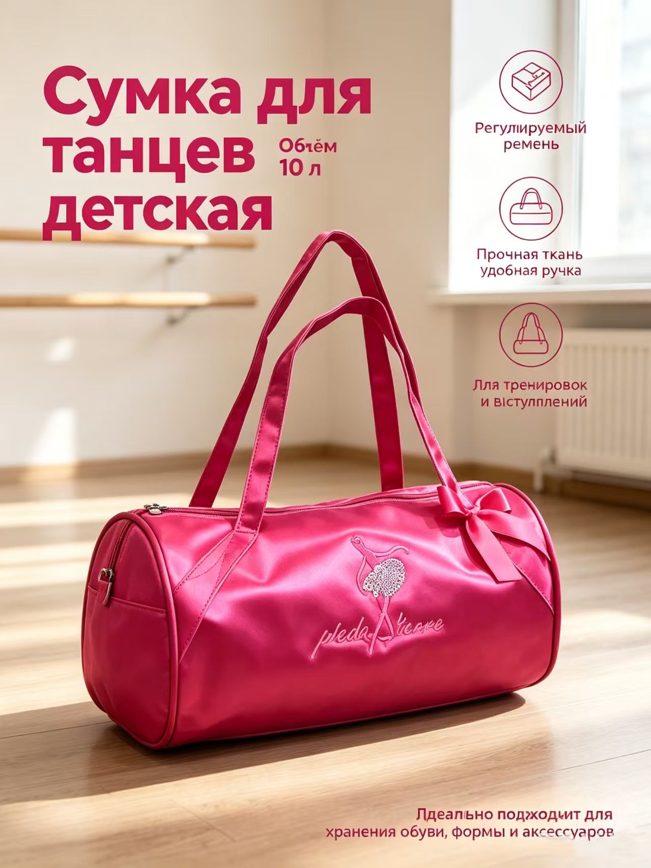 Сумка на плечо