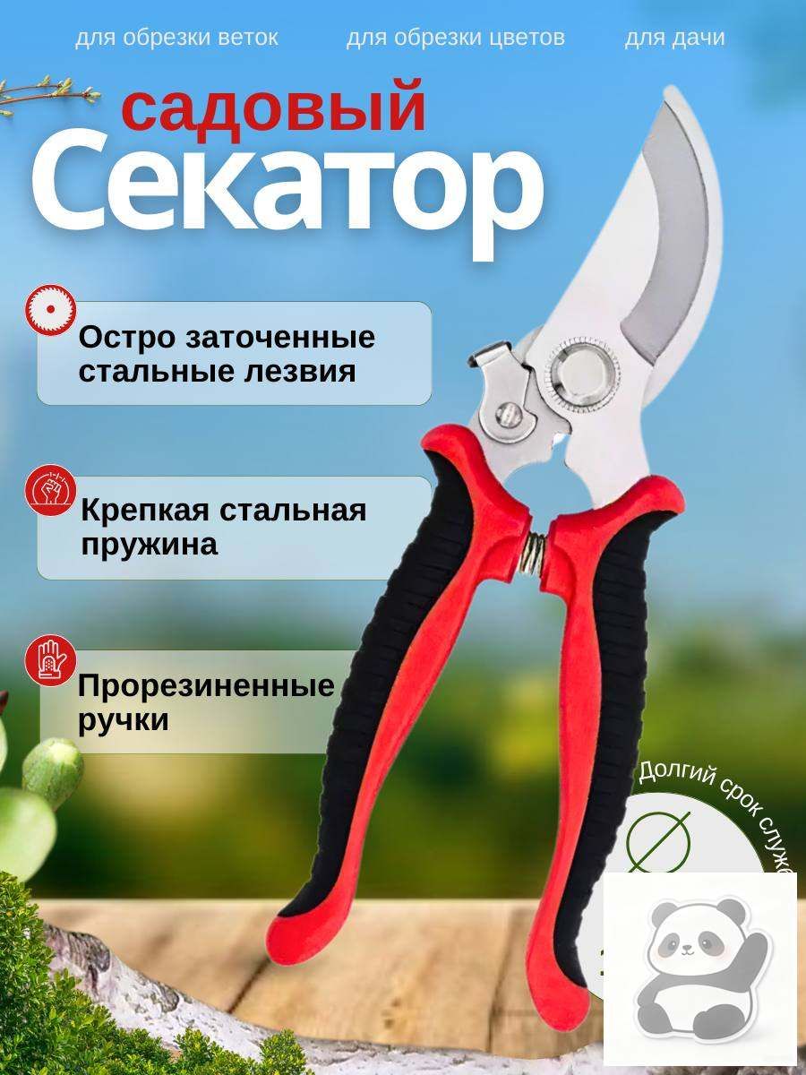 Секатор, Артикул: 5567141673, Материал лезвия: Нержавеющая сталь, Высокоуглеродистая сталь