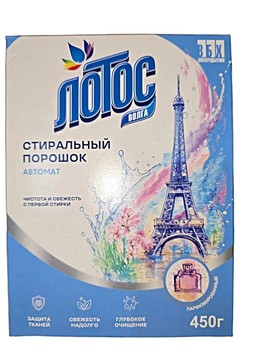Стиральный порошок Лотос-Волга автомат 450 гр