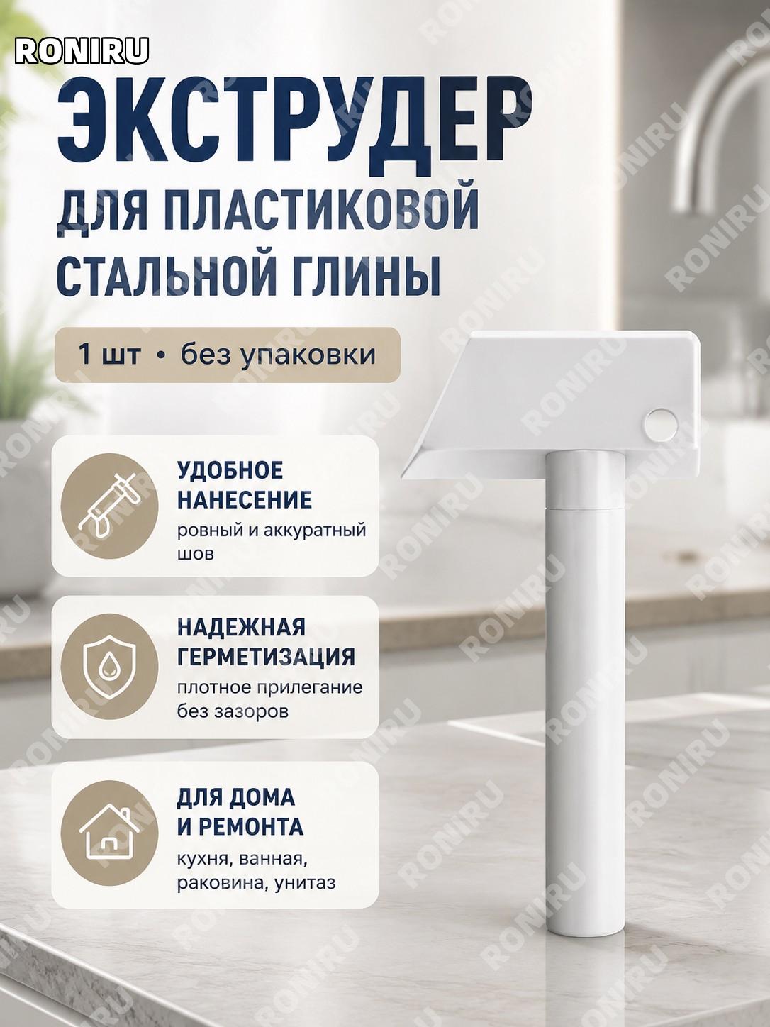 Пистолет для выдавливания герметика 1 шт без упаковки для работы с пластичным составом и ремонтными материалами