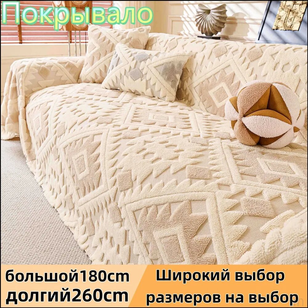 Покрывало 180x260 см хлопок двусторонний, стёганый 3d-эффект светло-бежевый