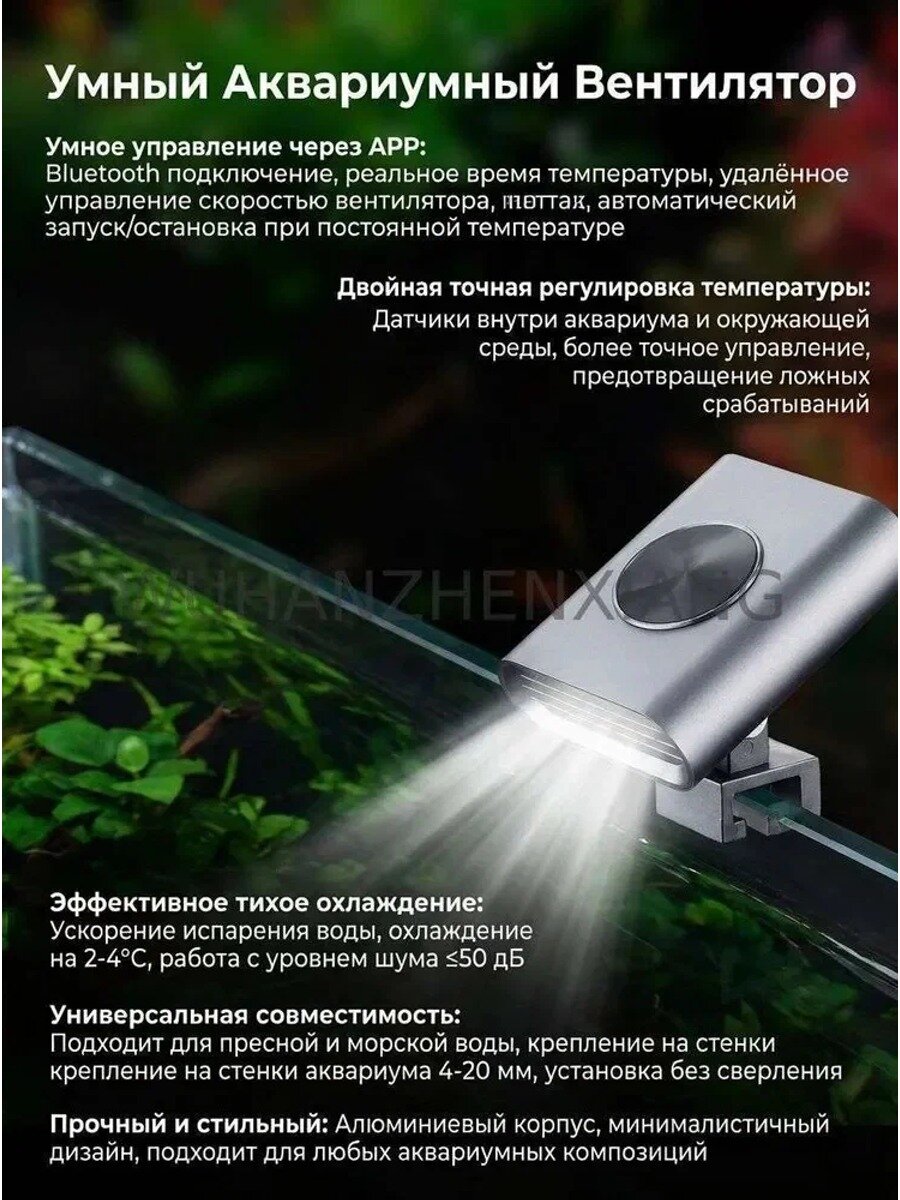 Вентилятор для аквариума с датчиком температуры, серый металлик