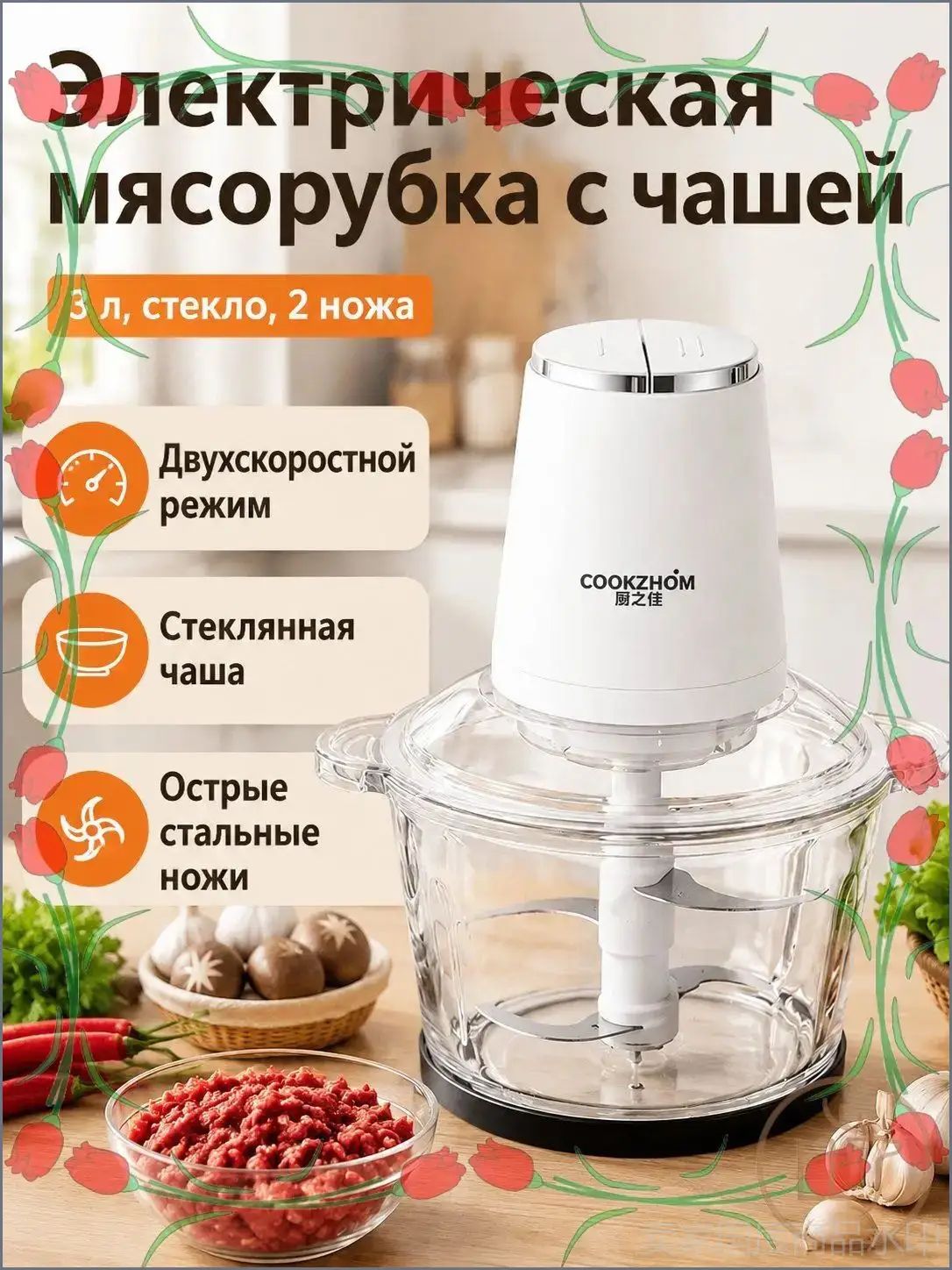Электрическая мясорубка с 3 л емкостью и двумя наборами ножей из нержавеющей стали, 2 скорости-