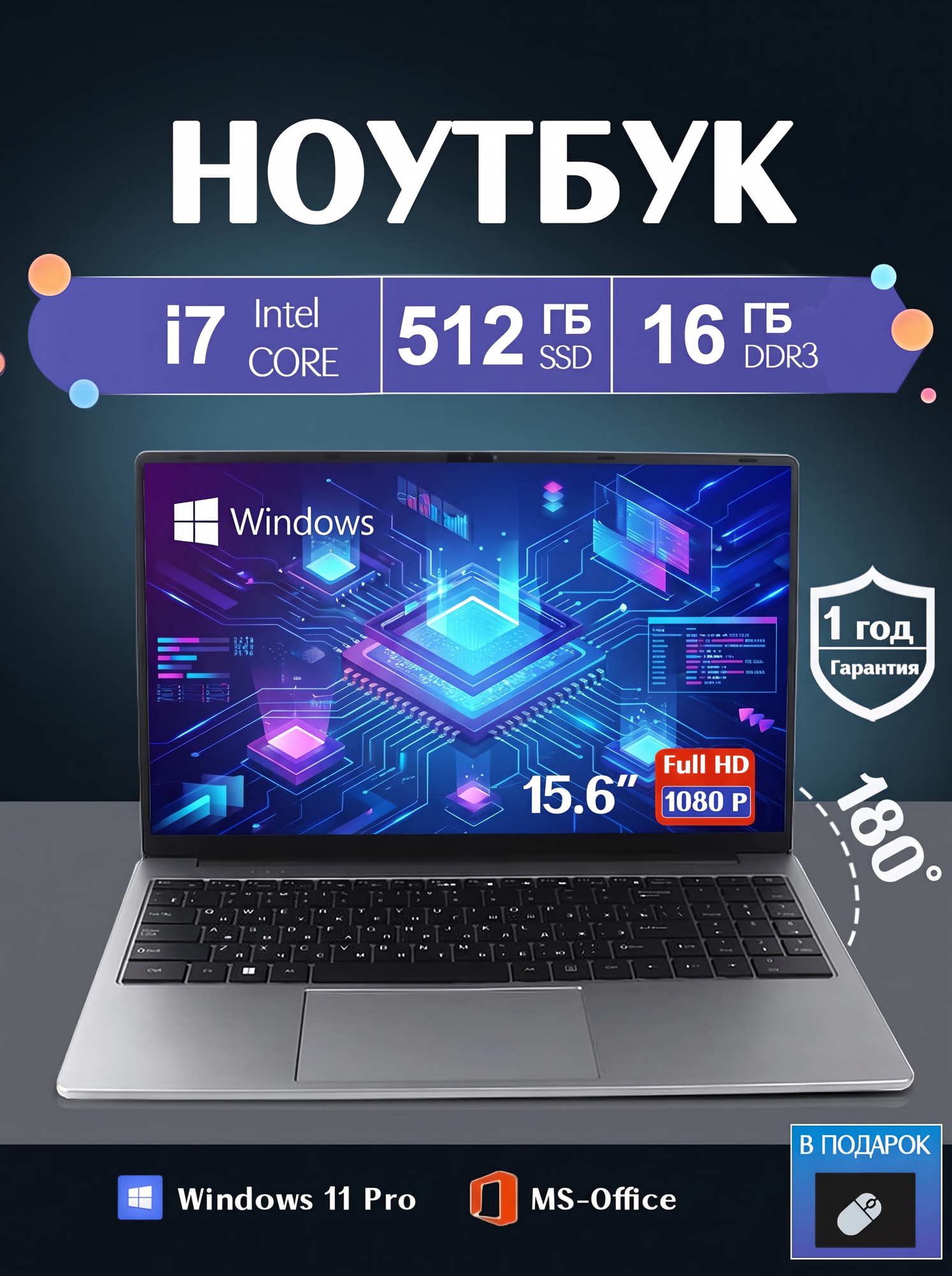 Ноутбук для работы и учебы с windows Hot 15.6" 1920x1080 IPS Intel Core i7 16ГБ DDR3, 512ГБ SSD Русская раскладка серый