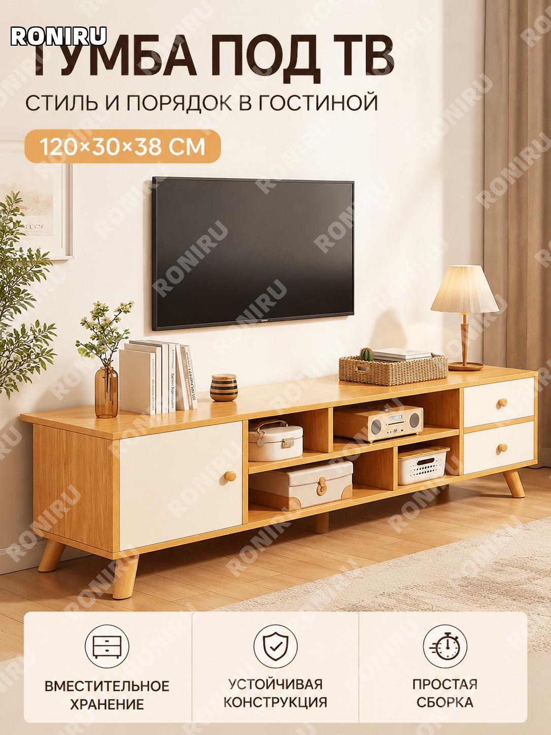 Тумба под телевизор 120×30×38 см сборка североамериканский дубовый цвет лотосово-белые дверцы для гостиной хранения