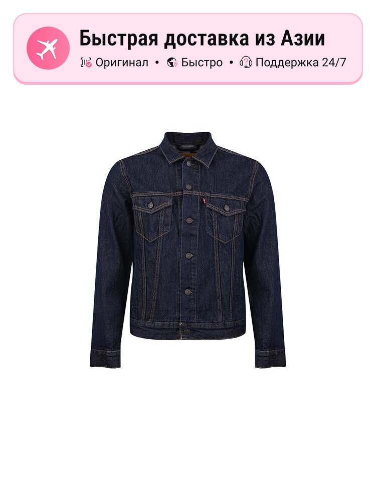 Куртка джинсовая Classic Denim Trucker Jacket
