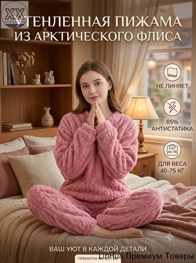 Комплект верхней одежды  Осень-зима 2026