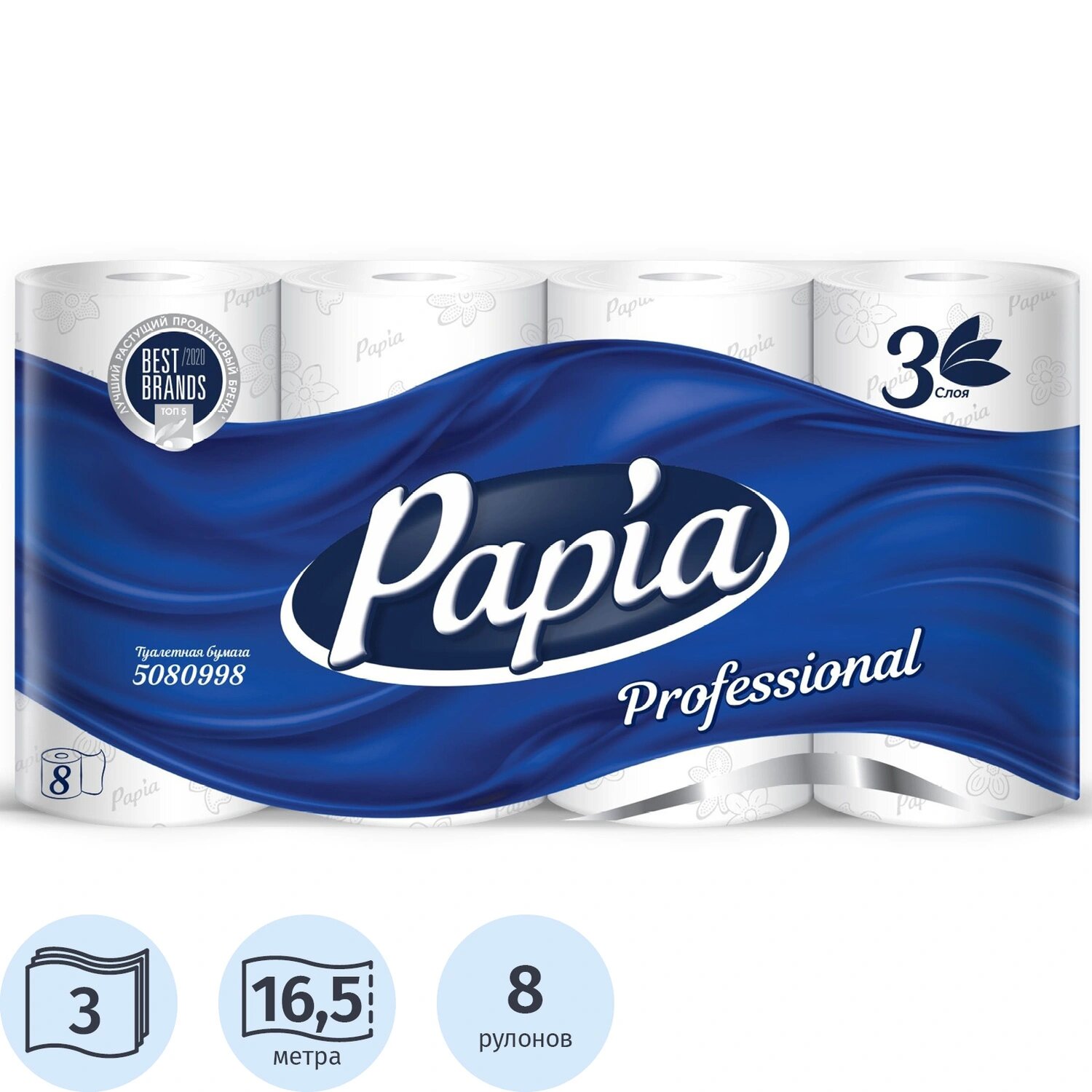 Papia Professional Бумага туалетная Papia Professional 3-слойная белая (8 рулонов в упаковке)