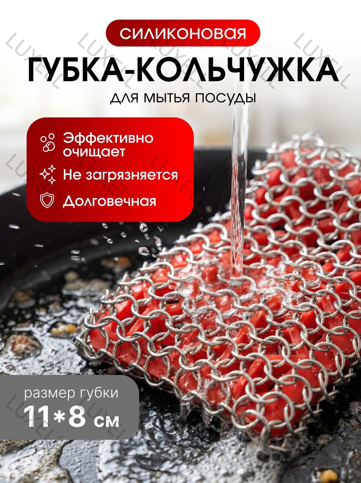 Губка, нержавеющая сталь, 1 шт, Артикул: 5560620272, Цвет: Красный, серый металлик