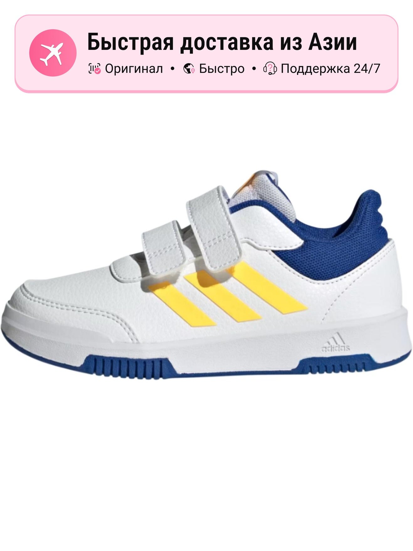 Кроссовки adidas Tensaur