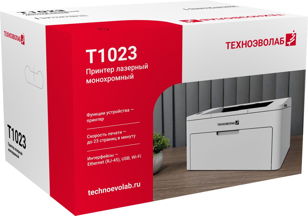 Принтер лазерный монохромный/ Принтер Техноэволаб T1023