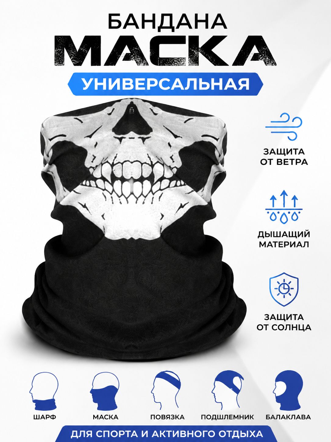 Бафф  OUT7132 для мужчин,17х17 см, черный — фото 1