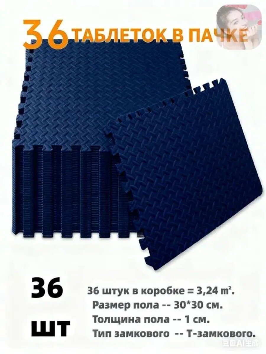 Спортивное напольное покрытие, 36 шт, 30×30 см, толщина 10 мм, лазурный