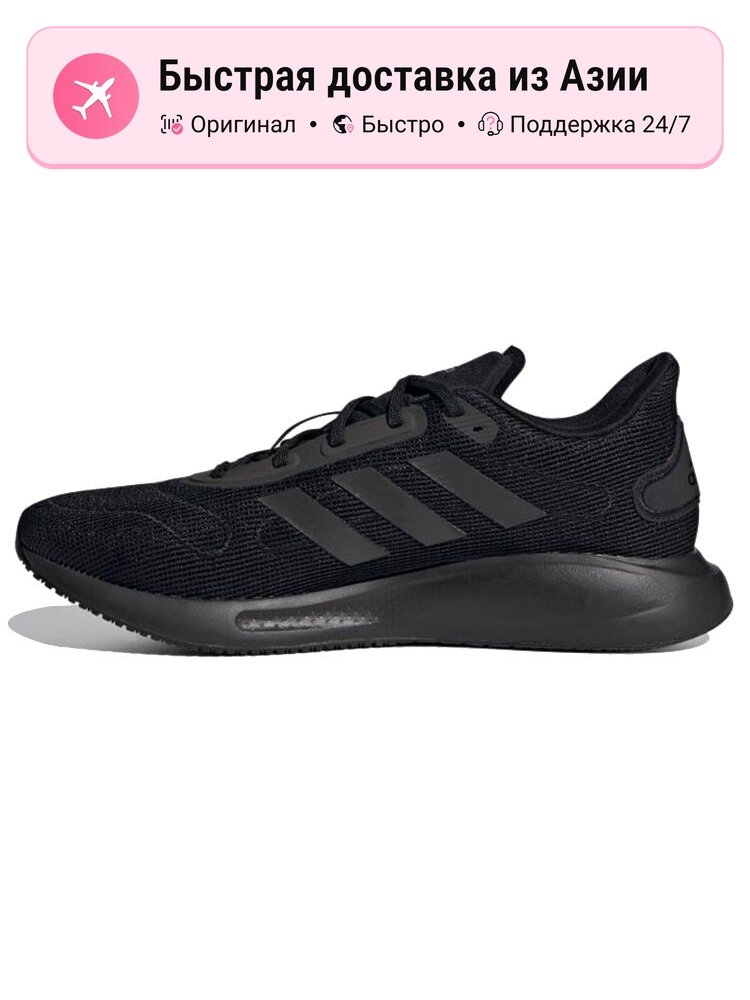 Кроссовки adidas Galaxar Run