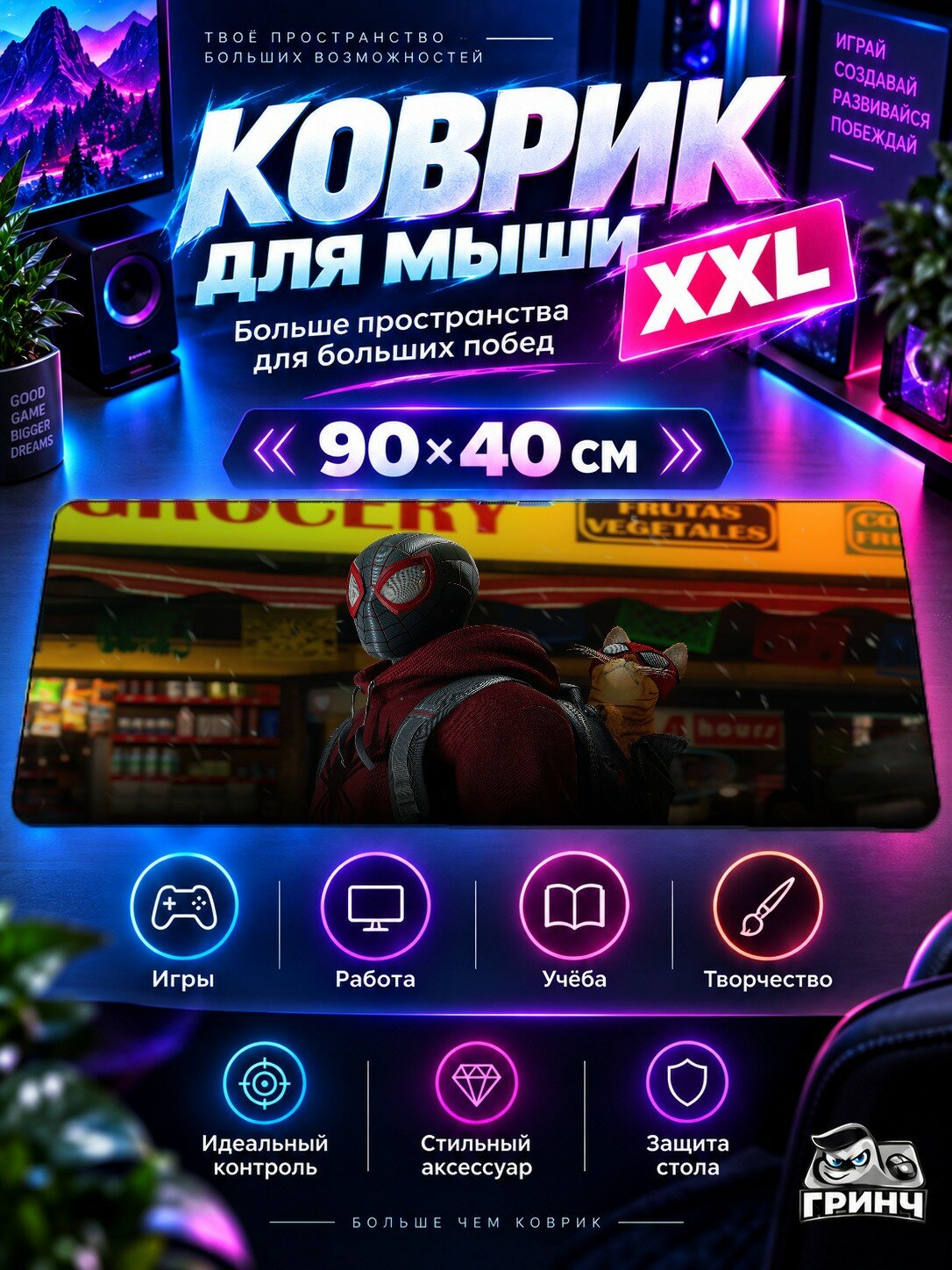 Игровой коврик для мыши 90х40 см — Marvel / Марвел — Mile Morales Spider Man