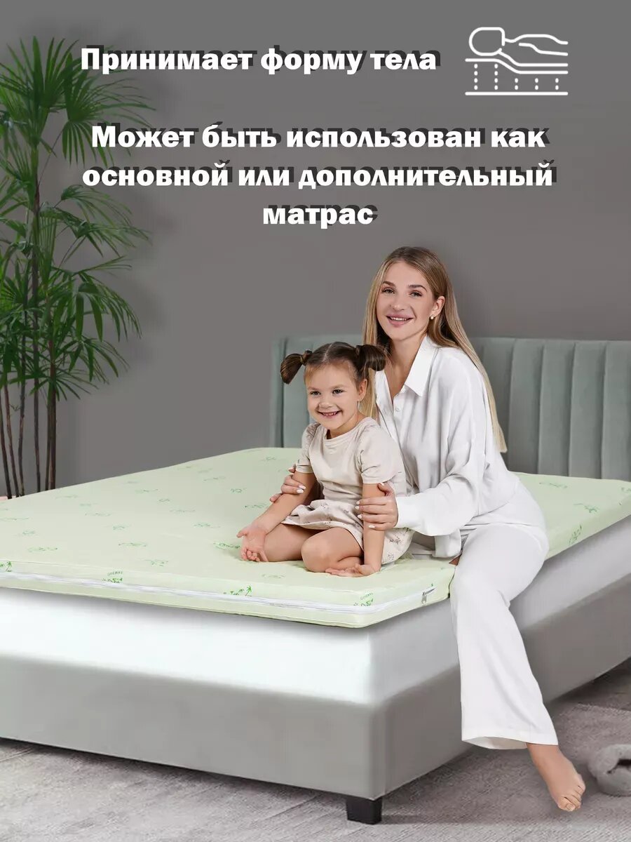 2 спальный матрас-топпер 160х200х5 см средней жесткости