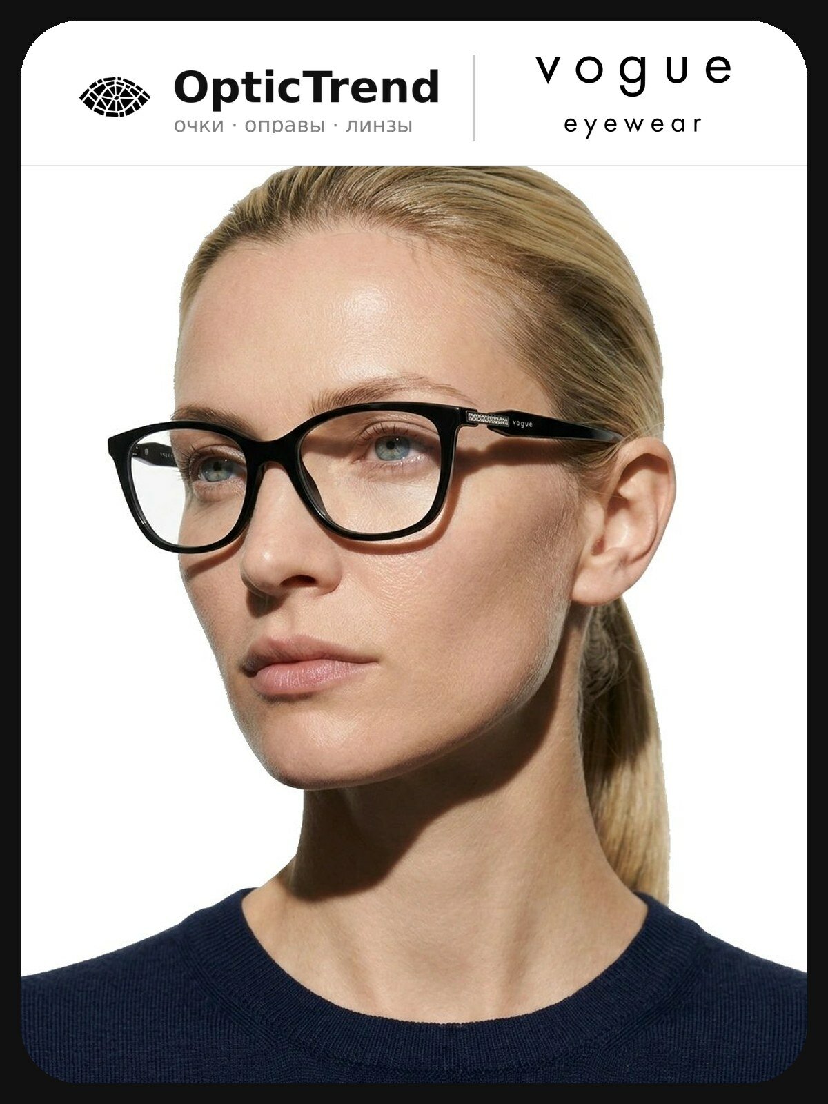Vogue VO 5679B W44 — оправа для очков для женщин