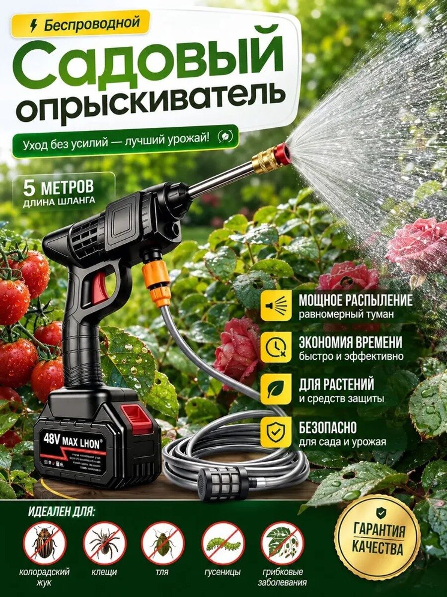 Опрыскиватель садовый аккумуляторный, спринклерный, 3 сопла, 1000 м², 100 м, 2000