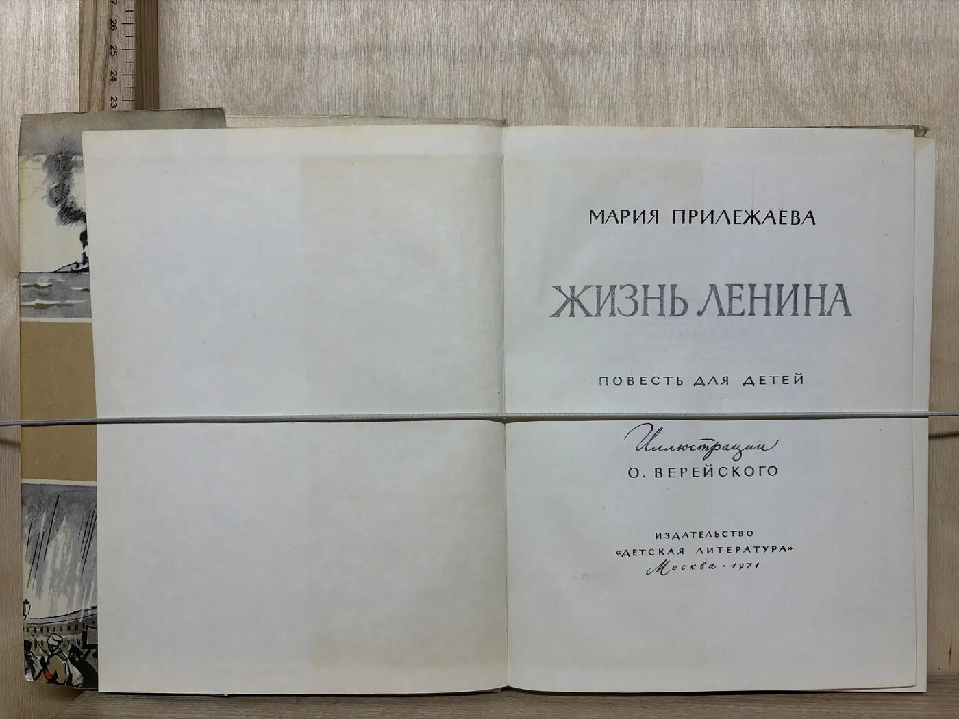 Жизнь Ленина — фото 1