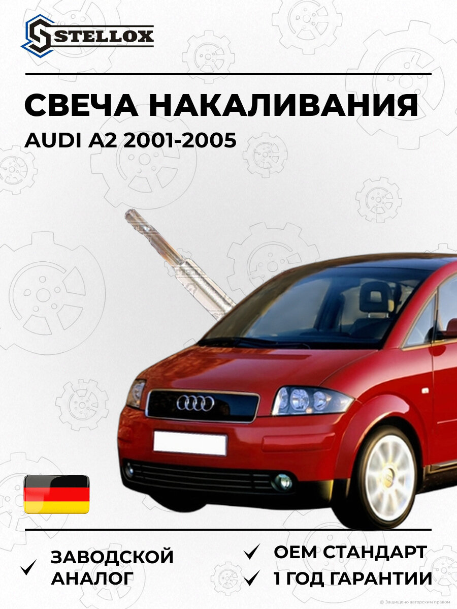 Свеча накаливания Stellox 201129SX Ауди A2 Audi A2 2001-2005