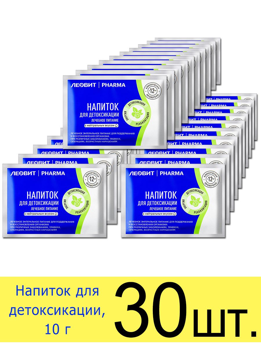 Напиток для детоксикации Леовит PHARMA, нейтральный вкус, 10 г, 30 шт.