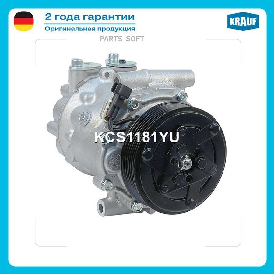 KRAUF KCS1181YU Компрессор кондиционера ()