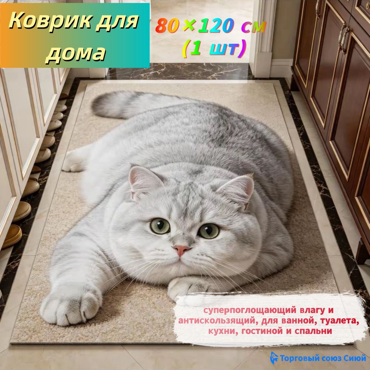 Коврик набор для ванной и туалета 80x120 см 30 мм 3d-эффект слоновая кость