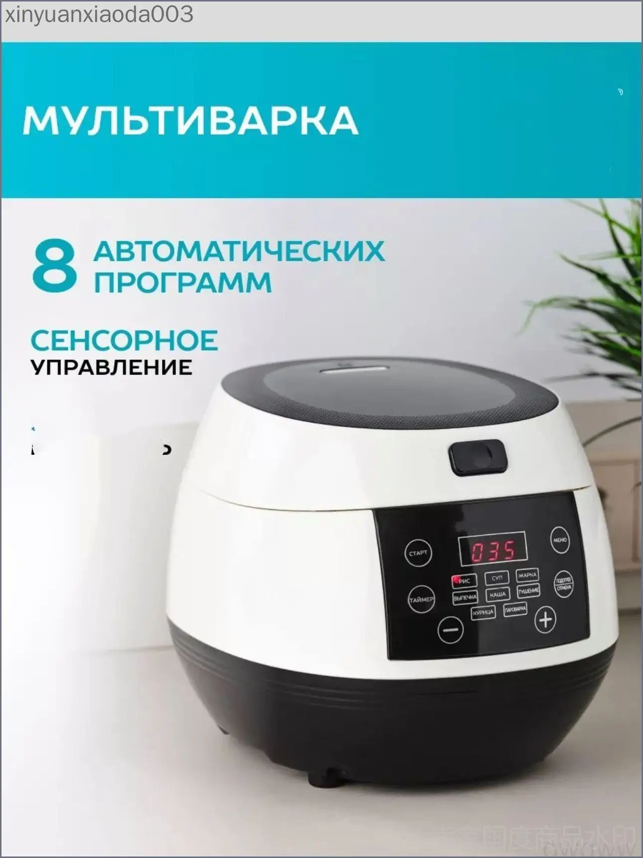 Мультиварка mzm-20260626153832789