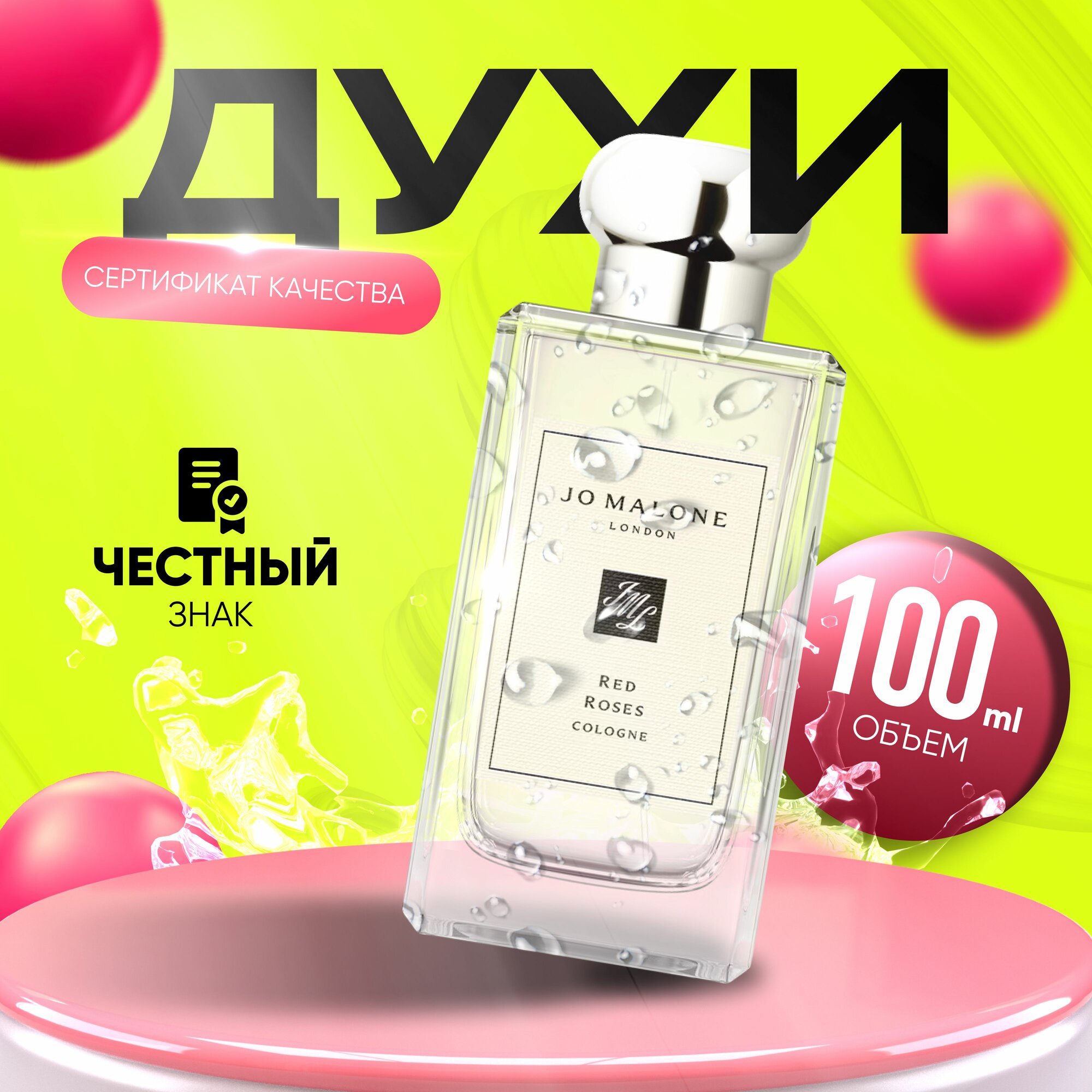 Одеколон Red Roses 100 мл