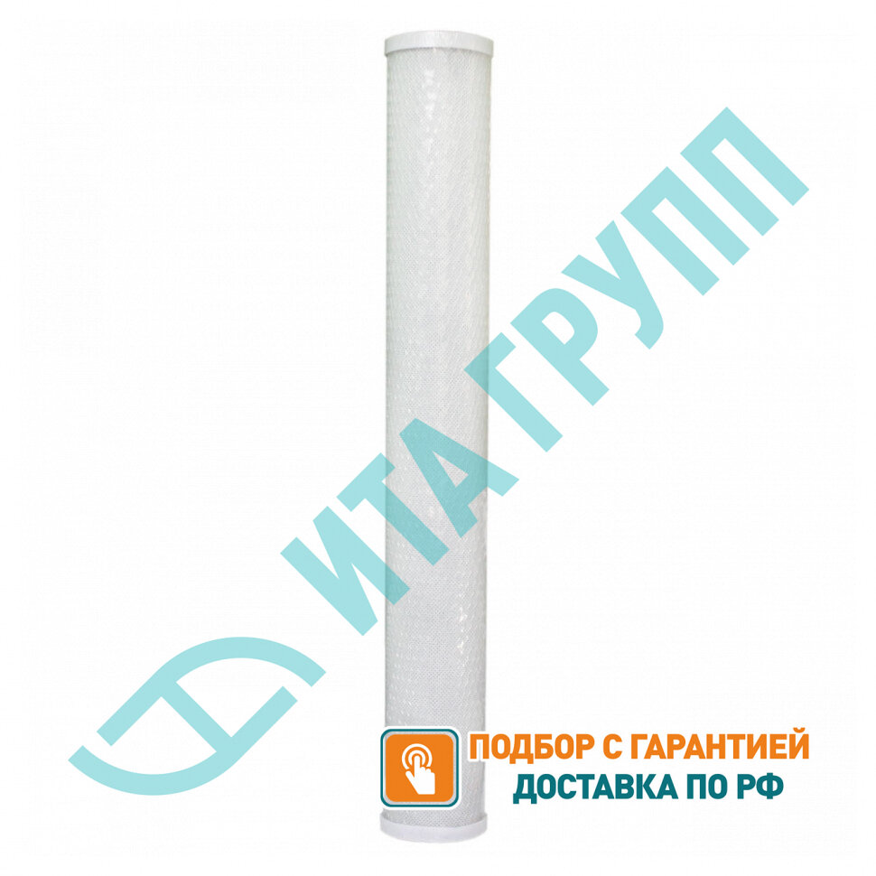 Набор 2 шт Картридж для фильтра воды ИТА прессованный уголь CTO 20", KMF30502