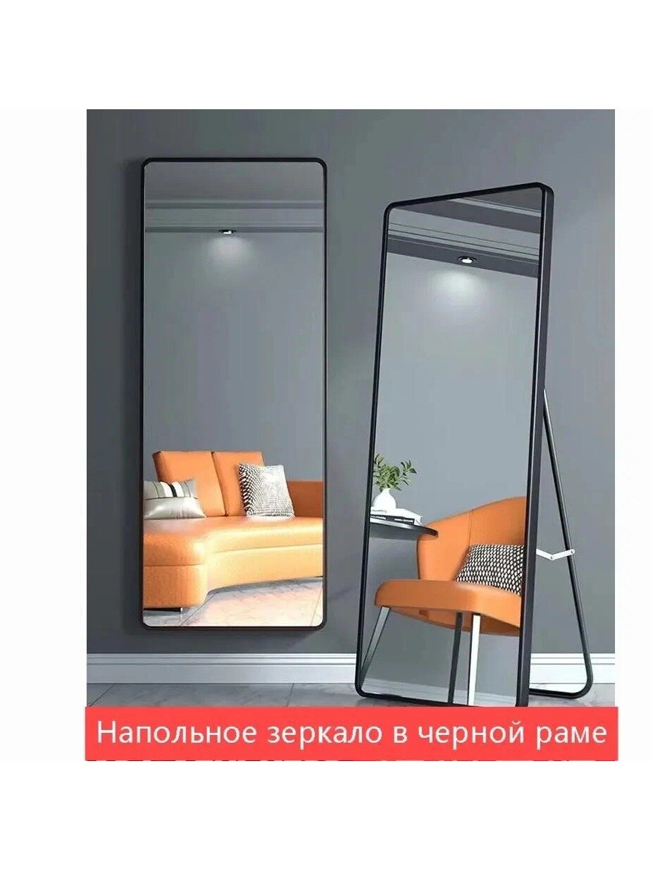Зеркало напольное интерьерное овальное 40 см х 150 см в раме, черно-белое, 1 шт